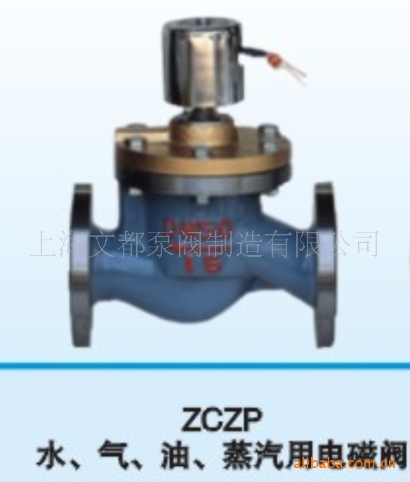 专业生产厂家ZBSF-16P 液用电磁阀 - 阀批发网