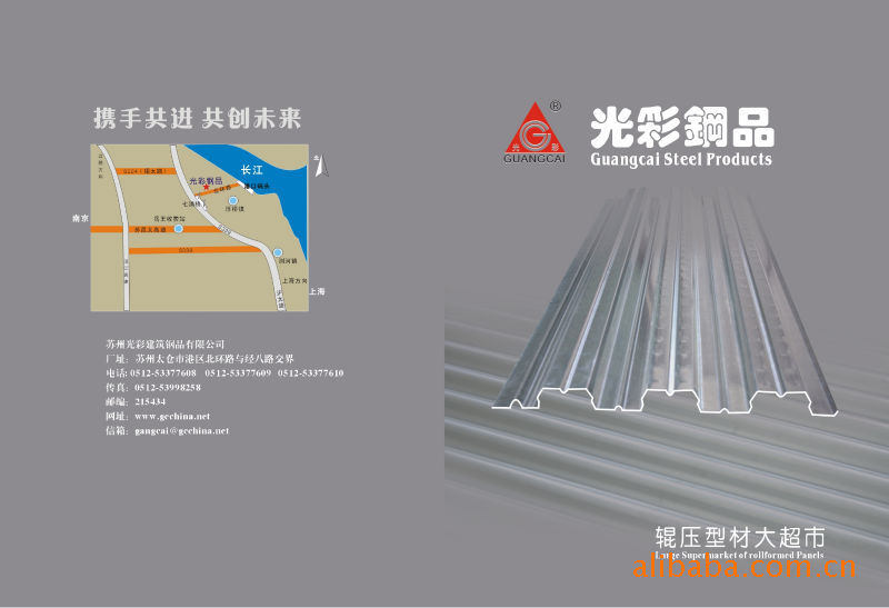 专业供应YX82-475角驰Ⅱ 360度咬合屋面板彩钢瓦 - 建材批发网