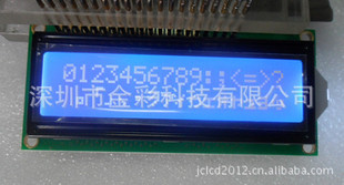 1602液晶显示器,lm016l液晶显示器,液晶显示器(第12页)_大山谷图库