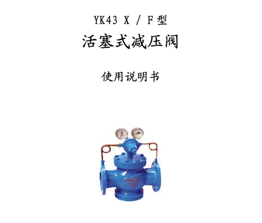 yk43f-100p氮气管道减压阀氮气 不锈钢高压减压阀dn80 - 阀批发网