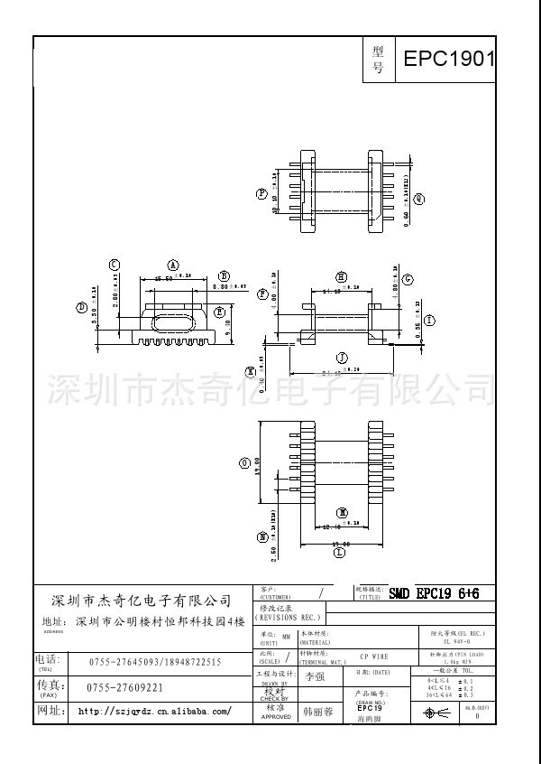 变压器骨架 SMD EPC17 5+4_厂家_价格_报价-电源网
