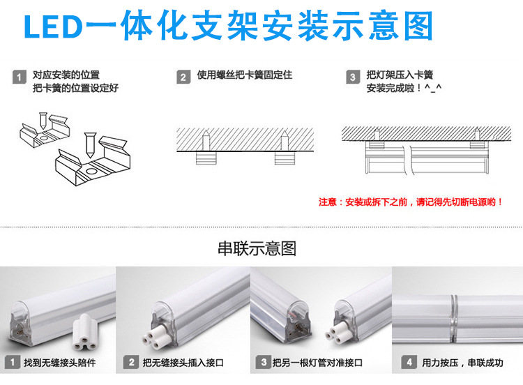 Led灯管支架安装示意图 灯管支架安装示意图 L灯管支架安装 大山谷图库