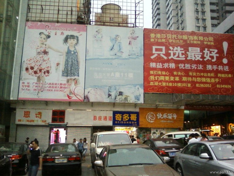 1688批发市场进货十元地摊货500批发批发市场进货渠道大山谷图库