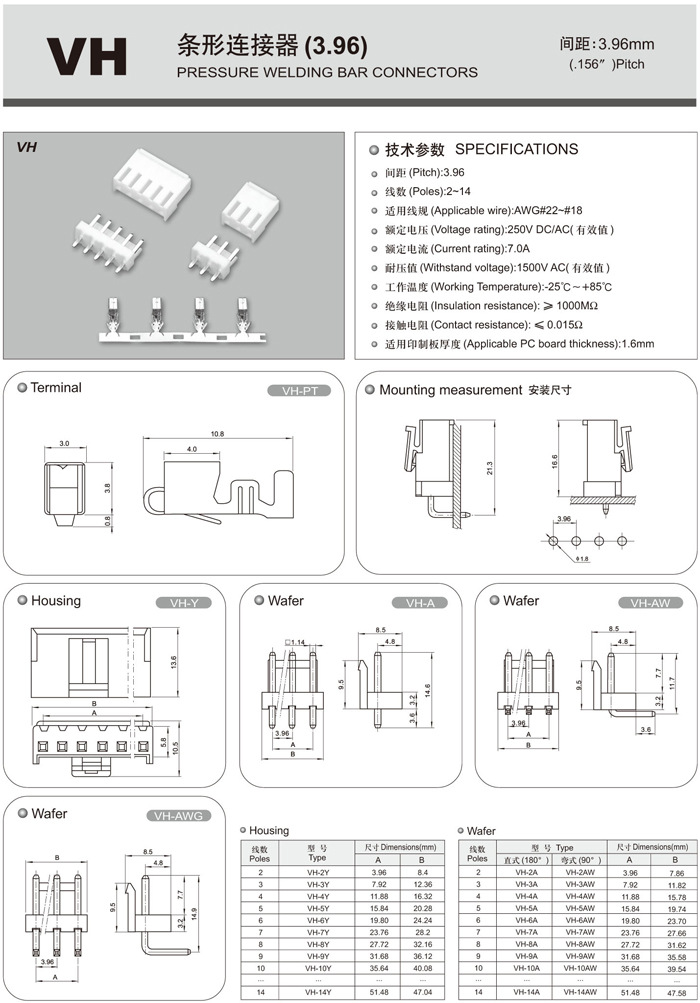 vh3.96端子尺寸图-千图网