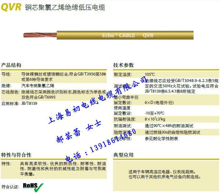 QVR 铜芯聚氯乙烯绝缘低压电缆电线电缆其它电线电缆-百方网