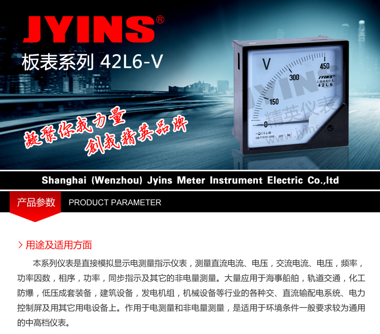供应42L6-V电压表/42L6指针电压表-42L6-化工仪器网