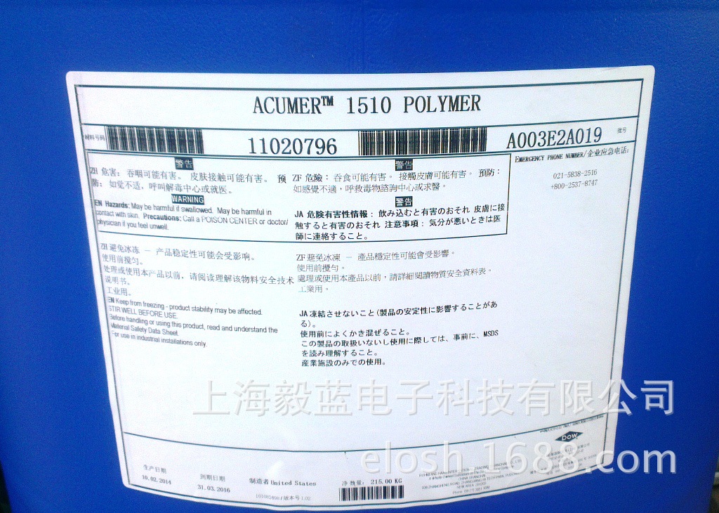 罗门哈斯ACUMER聚丙烯酸均聚物1510 6万分子量品牌：ROHM&HAAS美国-盖德化工网