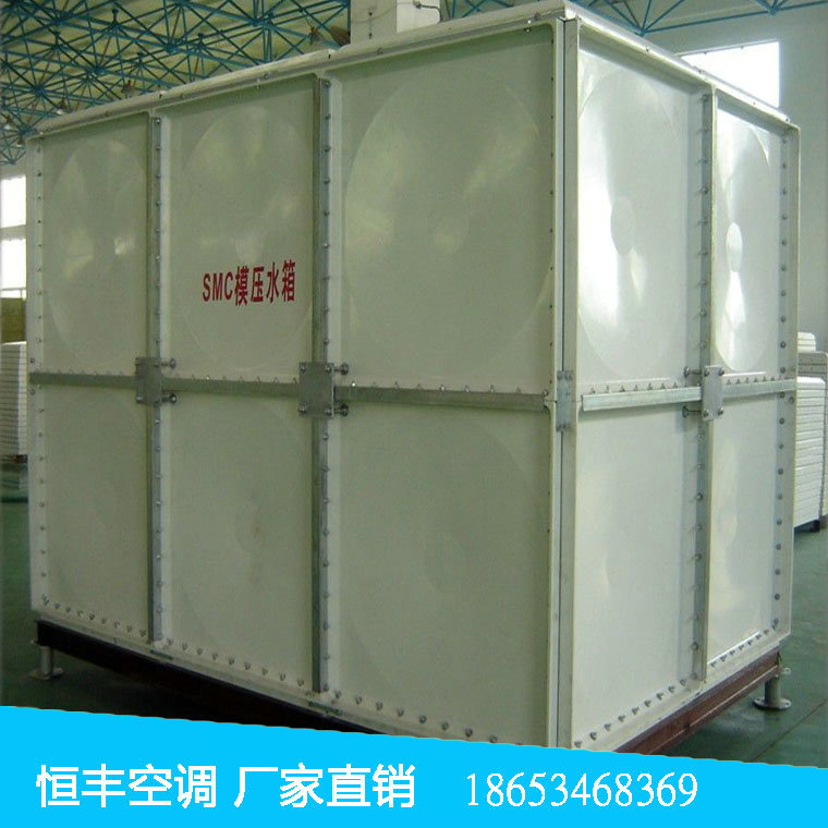 【定做水箱】 恒丰SMC不锈钢生活水箱 组合式不锈钢水箱 专业特价 - 机械设备批发网