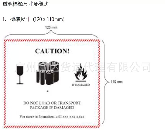 PI965纯电池、移动电源出货包装要求 - 阿里巴巴专栏