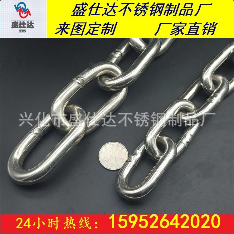不锈钢船用链条 起重锚链 吊装链条 护栏链 厂家直销 可拆零 - 机械设备批发网